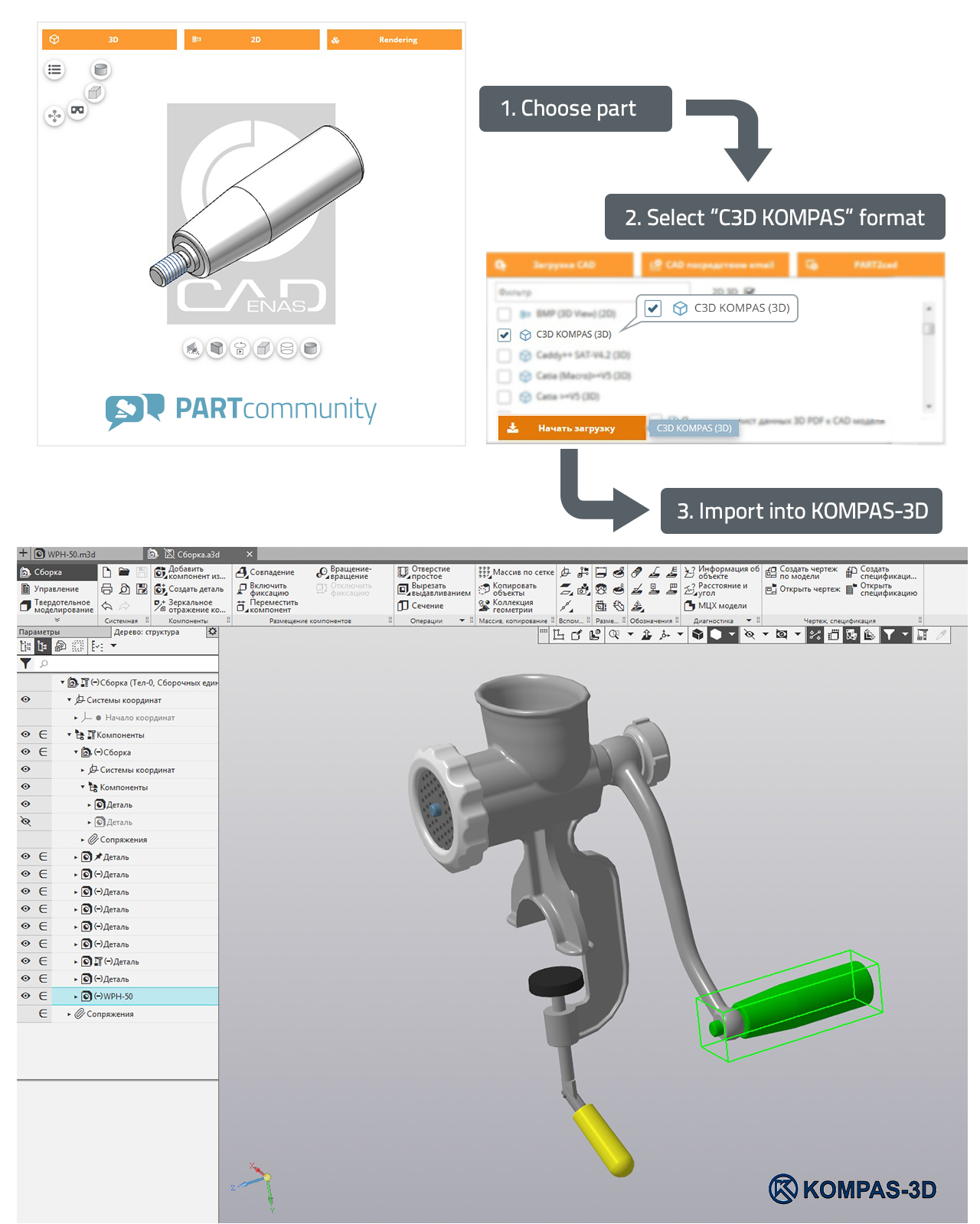 CADENAS’ product catalogs integrate technology from C3D Labs